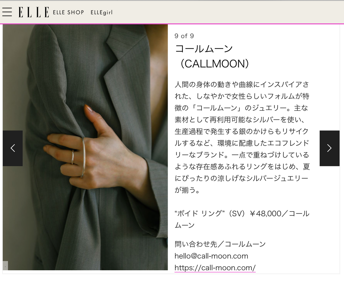 ELLE ONLINE – CALLMOON